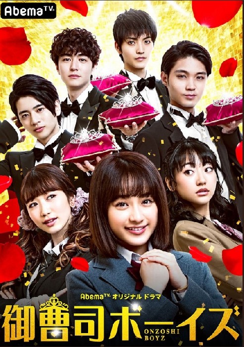 Onzoshi Boys (2019) :: nioba titulky