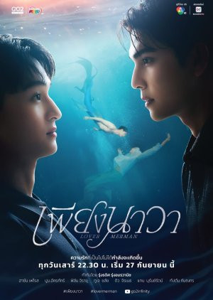 Lover Merman (2025) :: nioba titulky